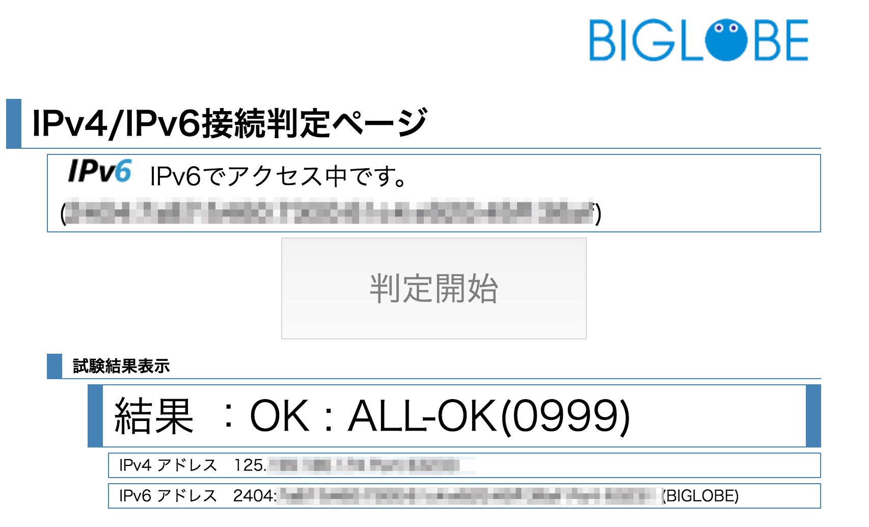 IPv6⇒IPv4で、Buffalo NASへの外部アクセスが可能になった - ITと共生する、デジタルシニア